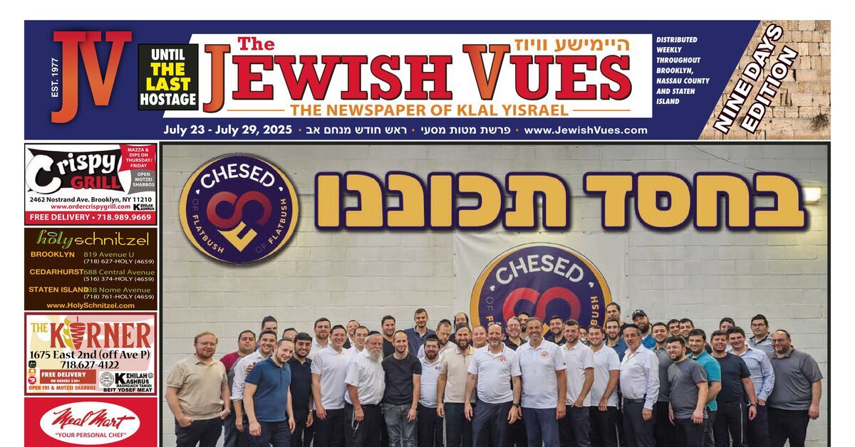 The Jewish Vues