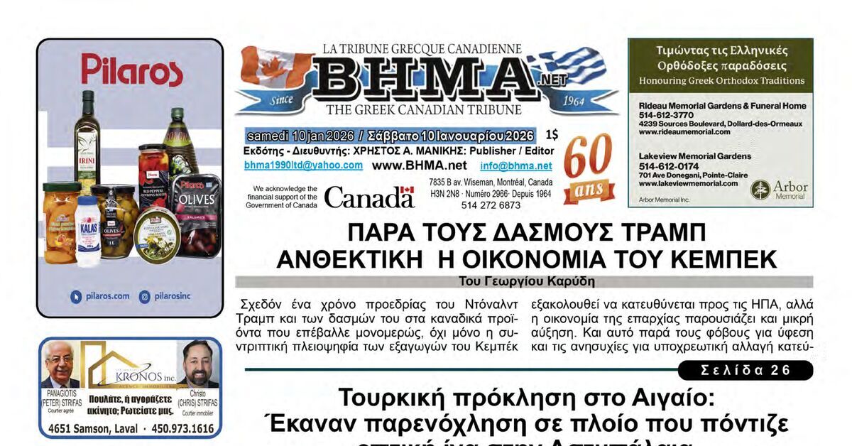 BHMA 2026-01-10B
