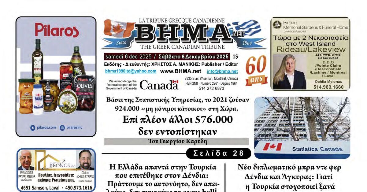 BHMA 2025-12-06