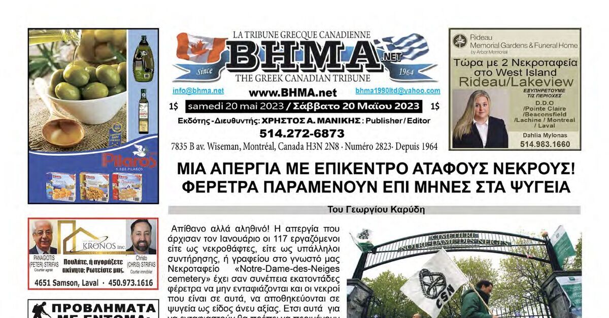 BHMA 2023-05-20