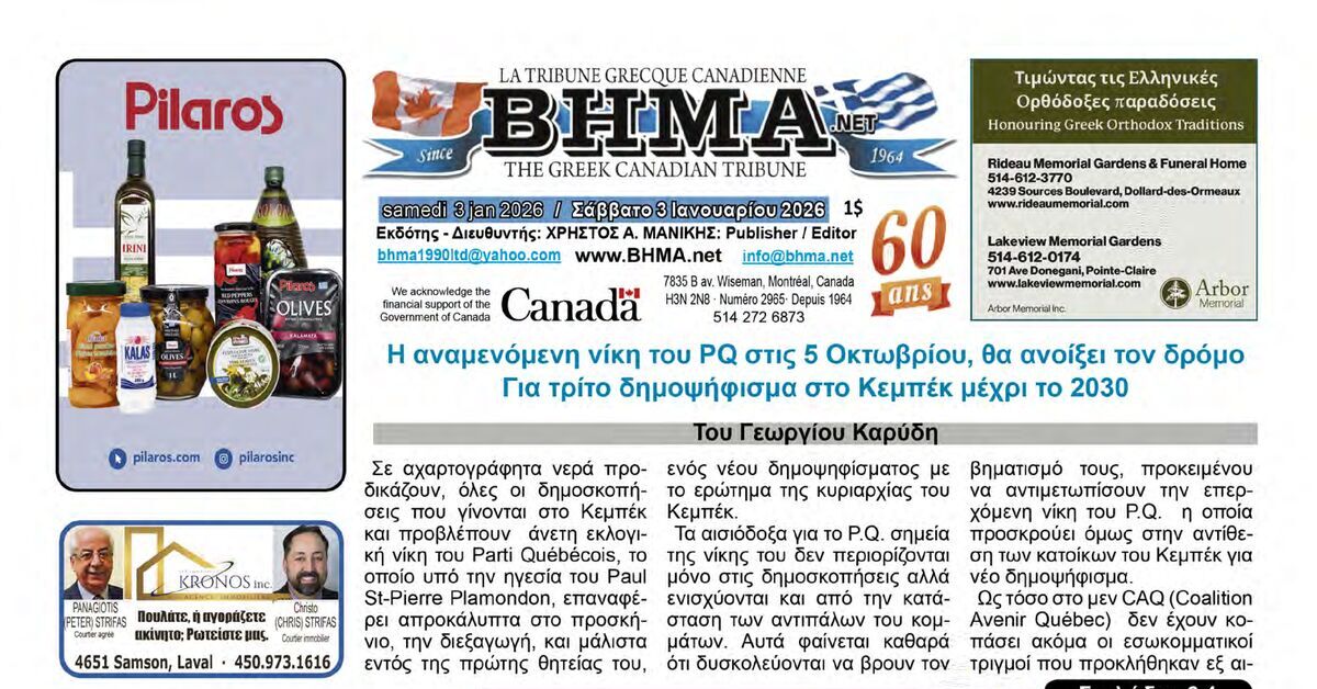BHMA 2026-01-03