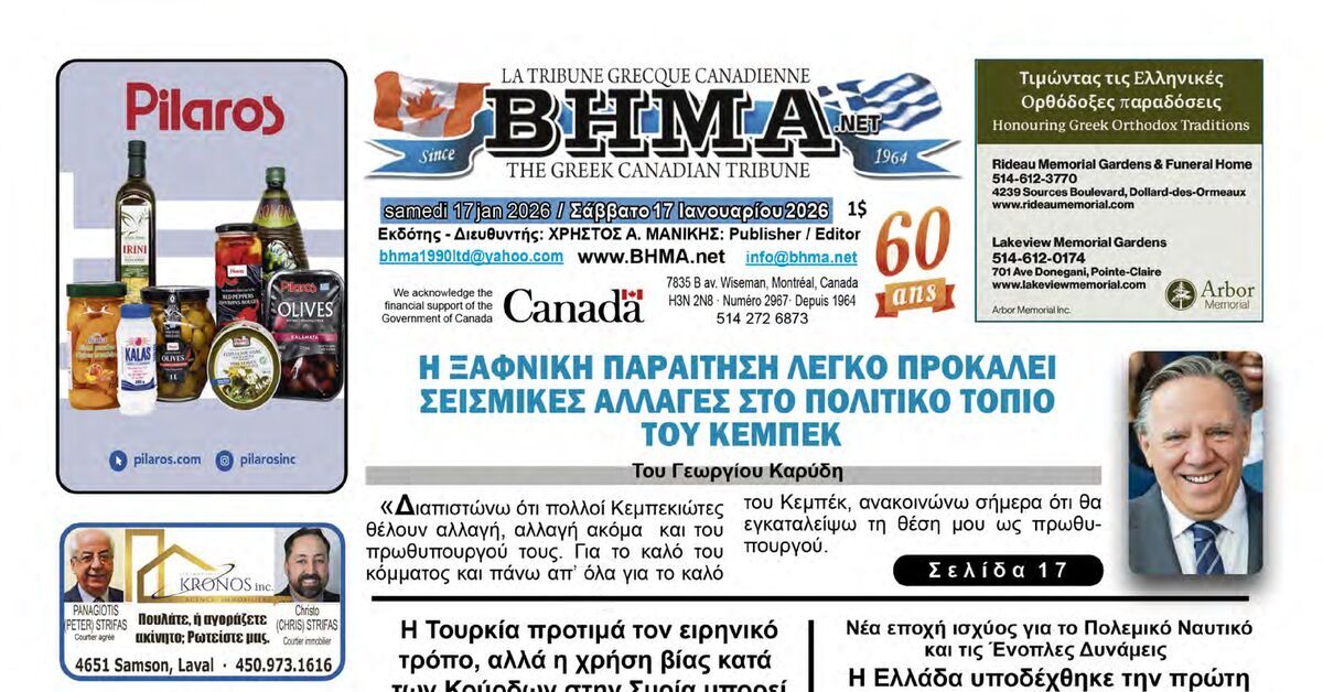 BHMA 2026 01 17