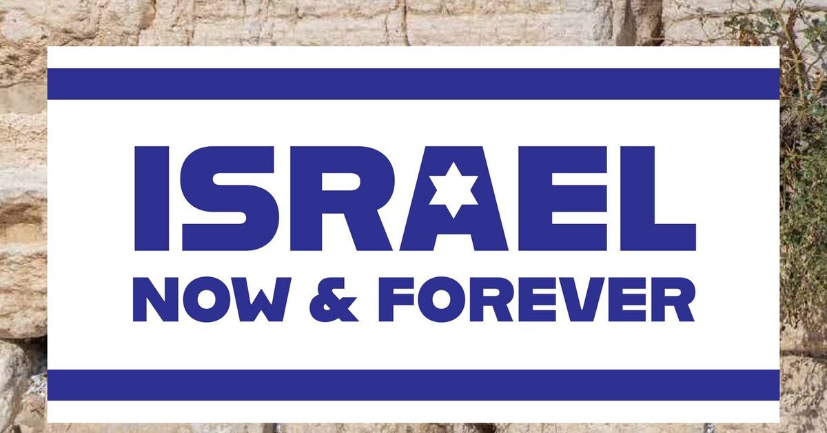Israel Now & Forever Suppl