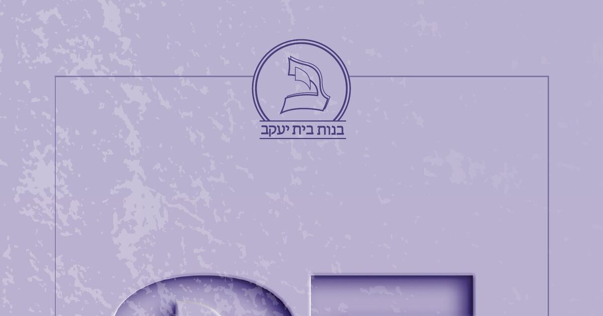 Bnos Bais Yaakov